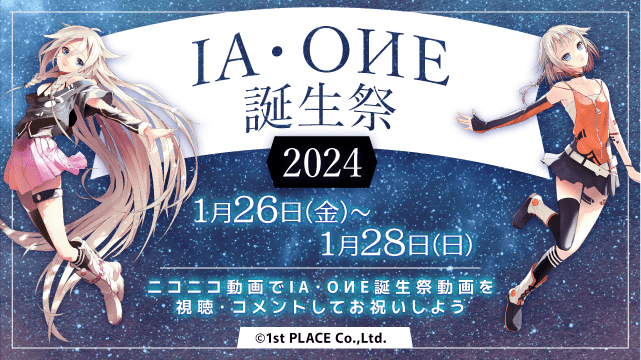 【企画INFO】1/26(金)～1/28(日)期間 ニコニコで”IA・OИE誕生祭2024″と題したお祝い企画の実施が決定!!｜NEWS ...
